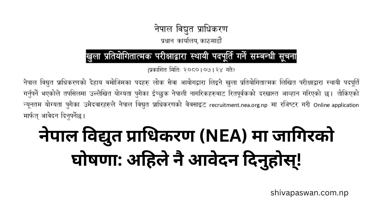 Job Vacancy Announcement at Nepal Electricity Authority NEA Apply Now!