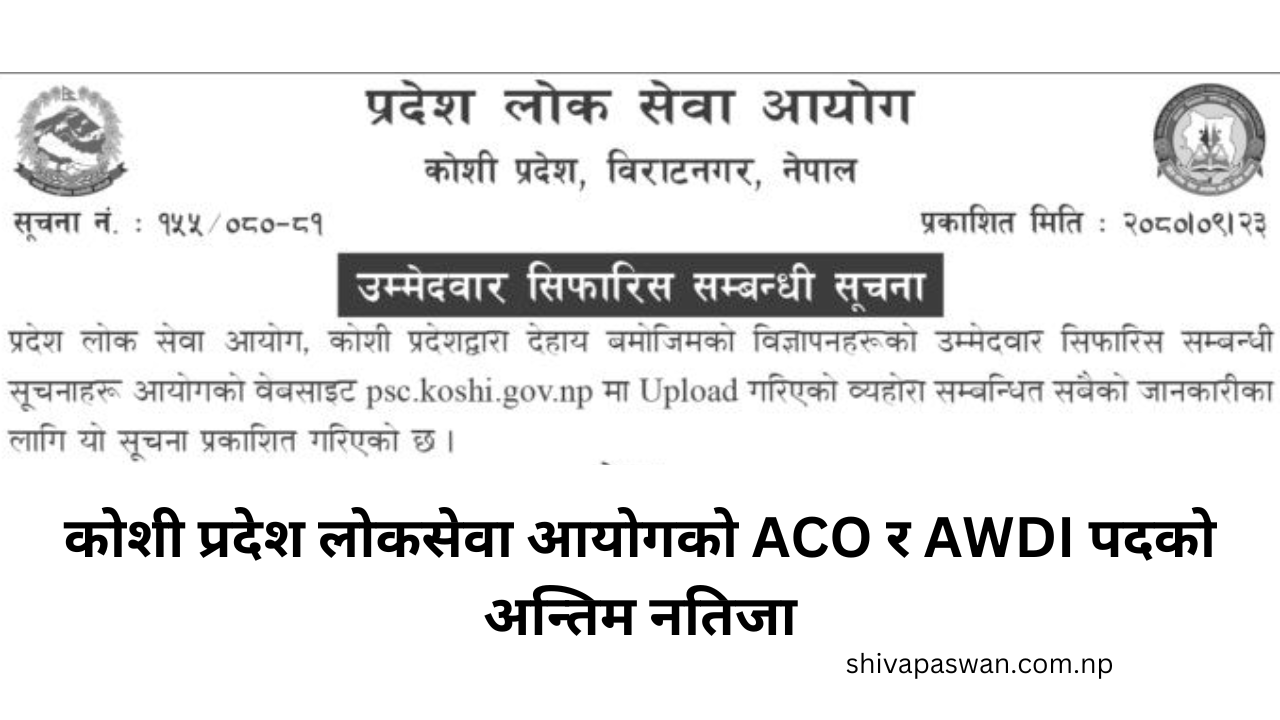 Koshi Pradesh Lok Sewa Aayog ACO and AWDI Posts Final Result