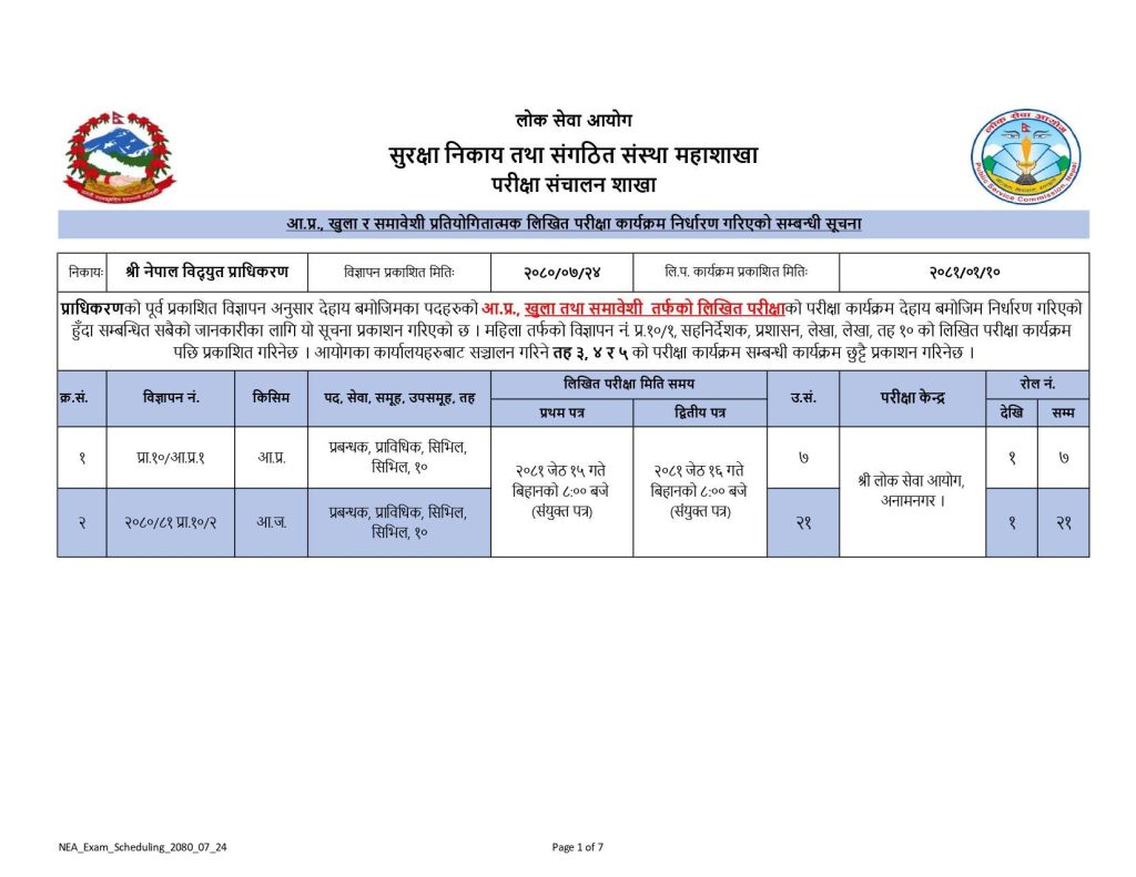 Nepal Electricity Authority (NEA) Exam Schedule For Level 6 To 10